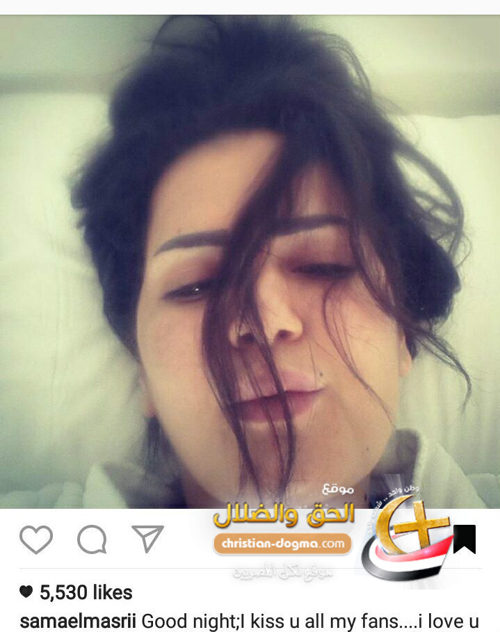 بالصور سما المصرى تثير الجدل بصورتها و هى نائمه و ترسل قبله لمتابعيها